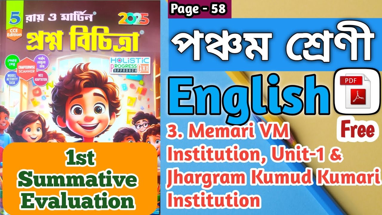 Ray & Martin Question Bank Class 5 English | Memari VM Institution ...