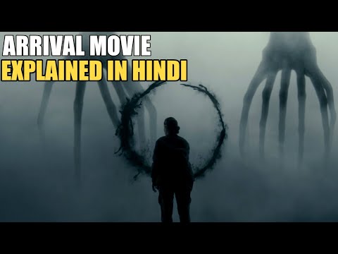 ARRIVAL MOVIE EXPLAINED IN HINDI | ARRIVAL फिल्म की कहानी हिंदी में | SCI-Fi