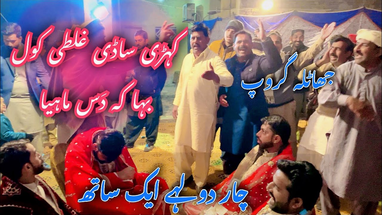 Adda Talagang Da new Panjabi siraiki Tappa mahiya party | jhatla Group ...