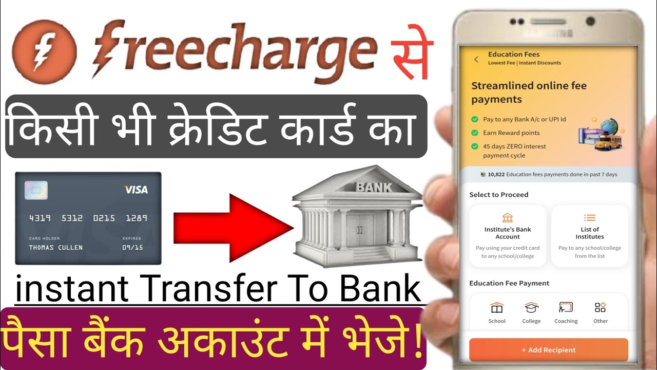 Credit Card To Bank By Freecharge App|Credit Card To Bank Money ...