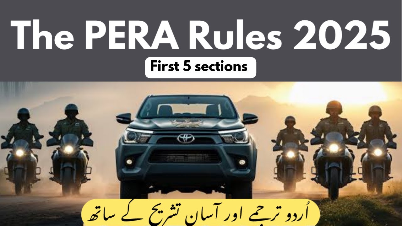 PERA Rules 2025 | Introduction & First 5 Sections Explained in Urdu ...