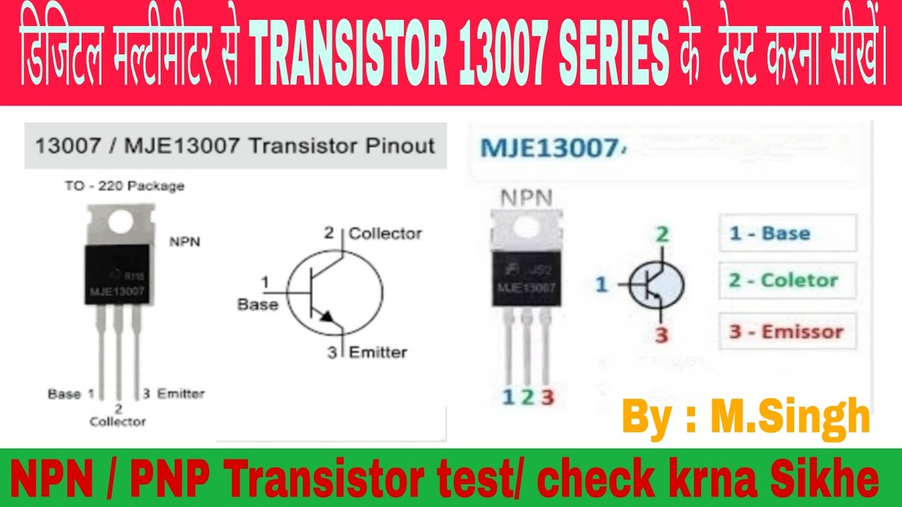 Digital Multimeter se Transistor 13007 test karna shikhe||NPN/PNP ...
