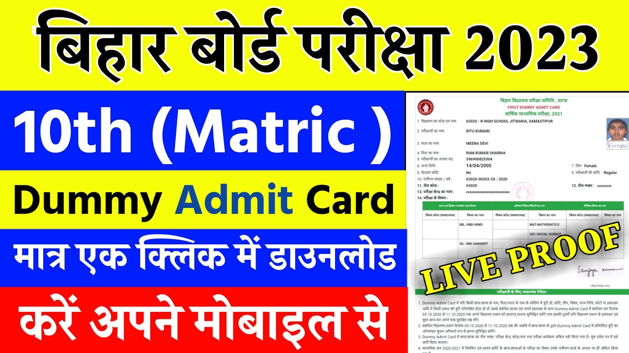 Bihar Board 10th Dummy Admit Card Download 2023 || 10th dummy admit ...