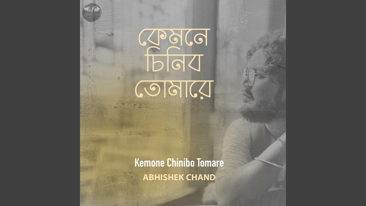 Kemone Chinibo Tomare - YouTube
