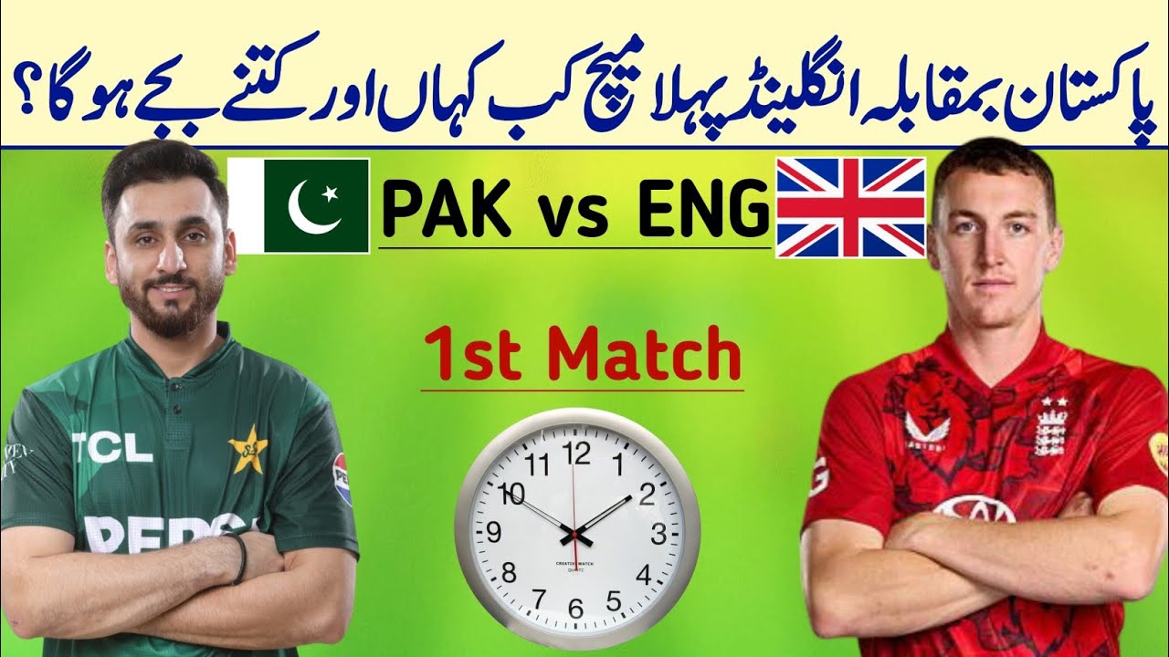 Pakistan vs England 1st match date time 2025 | Pakistan vs England ...