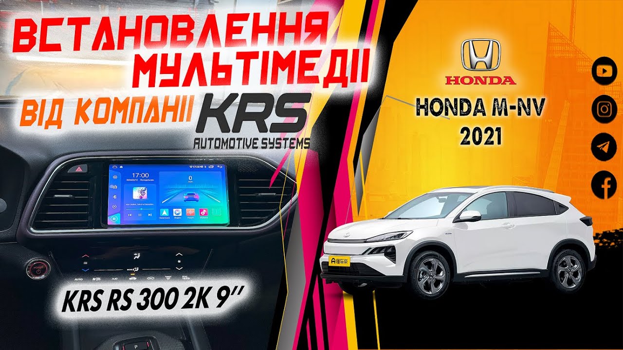 Установка Android KRS RS 300 2K в HONDA M-NV (2021) - YouTube