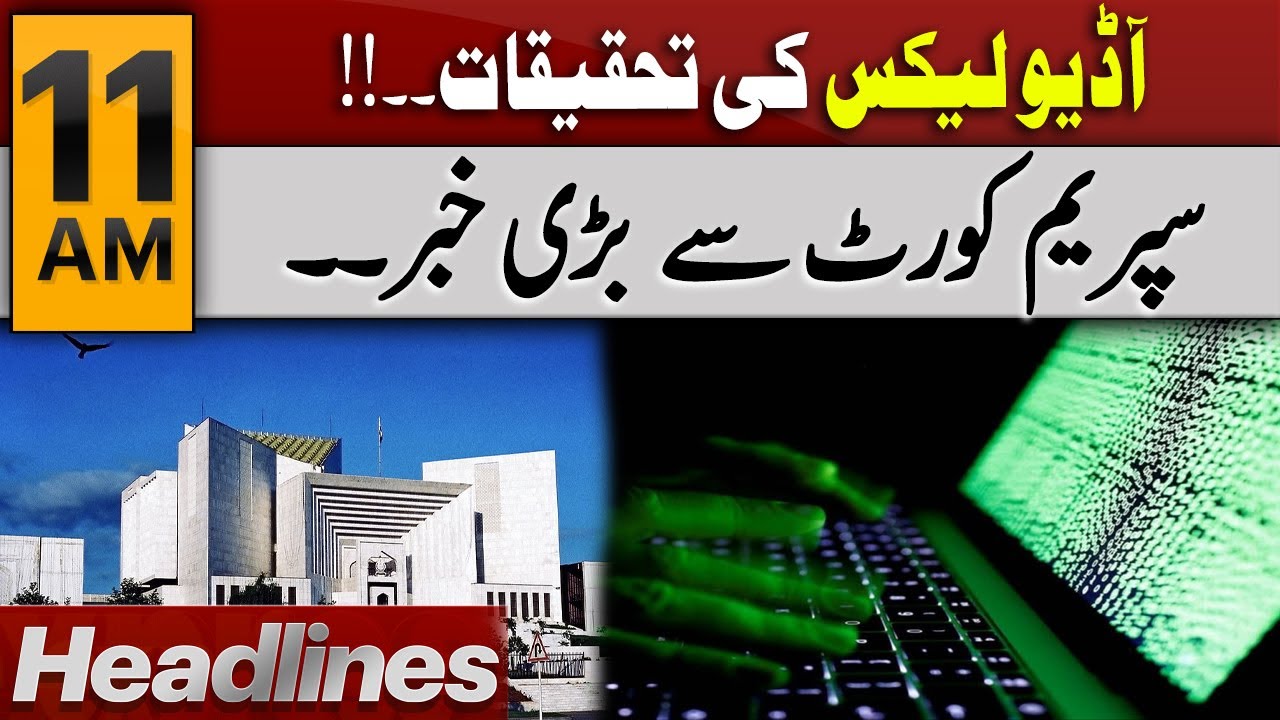 Express 𝐍𝐞𝐰𝐬 𝐇𝐞𝐚𝐝𝐥𝐢𝐧𝐞𝐬 𝟏𝟏 𝐀𝐌 | Big news from the Supreme Court ...