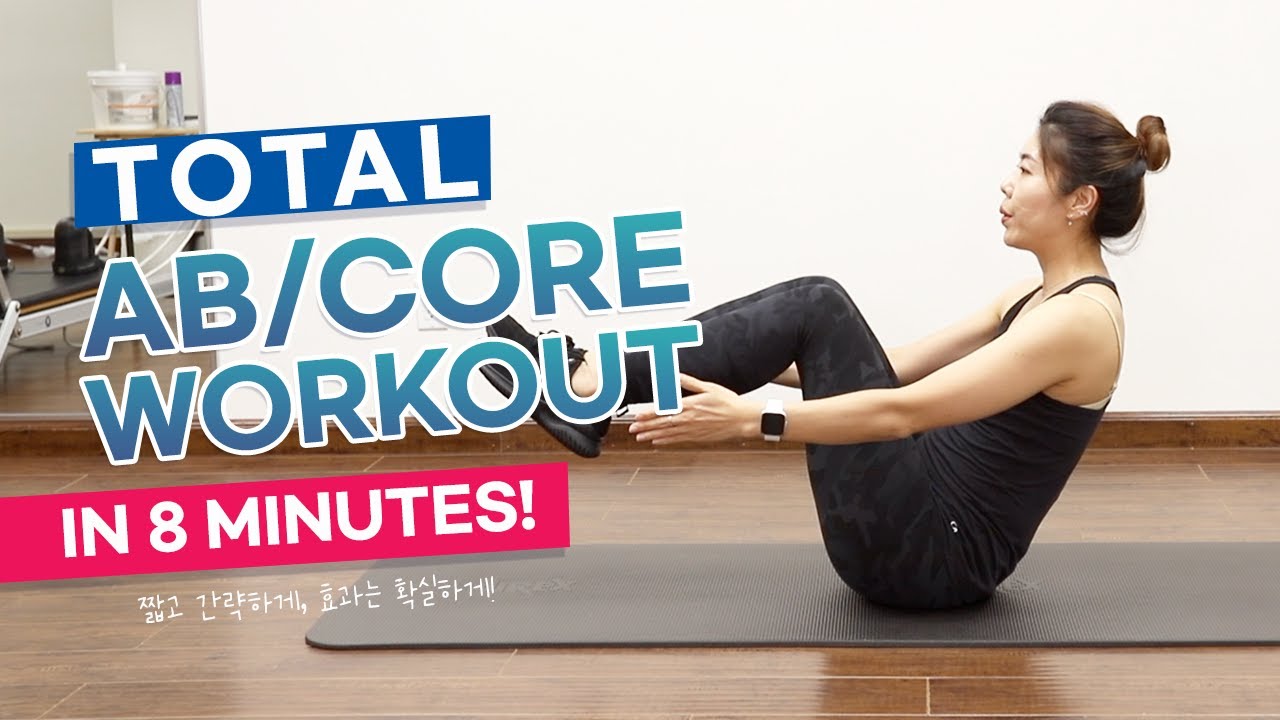 [렛츠 필라테스] 8 MINUTE TOTAL AB/CORE BURN WORKOUT (EQUIPMENT FREE AT HOME ...