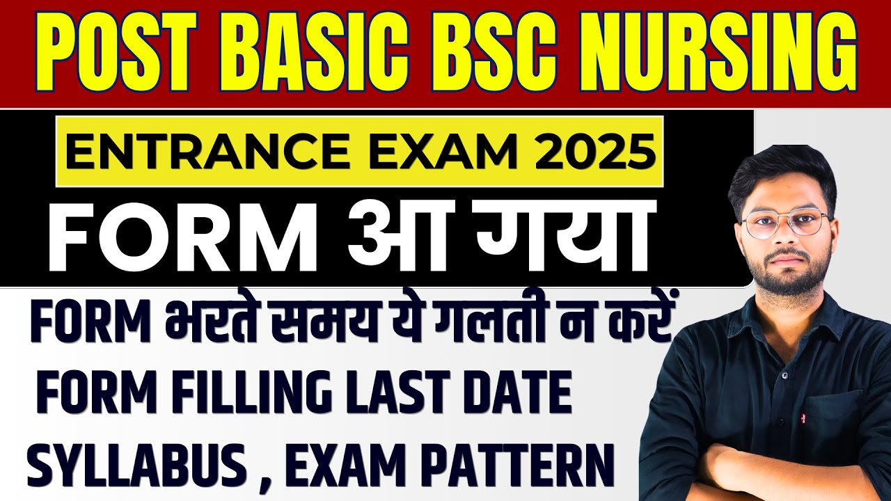 Post Basic Bsc Nursing एप्लिकेशन फॉर्म जारी🥰Post Basic Application Form ...