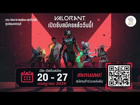 🎮🔥 เปิดรับสมัครแล้ว! VALORANT SCI RUS SUPHAN 2026 🔥🎮