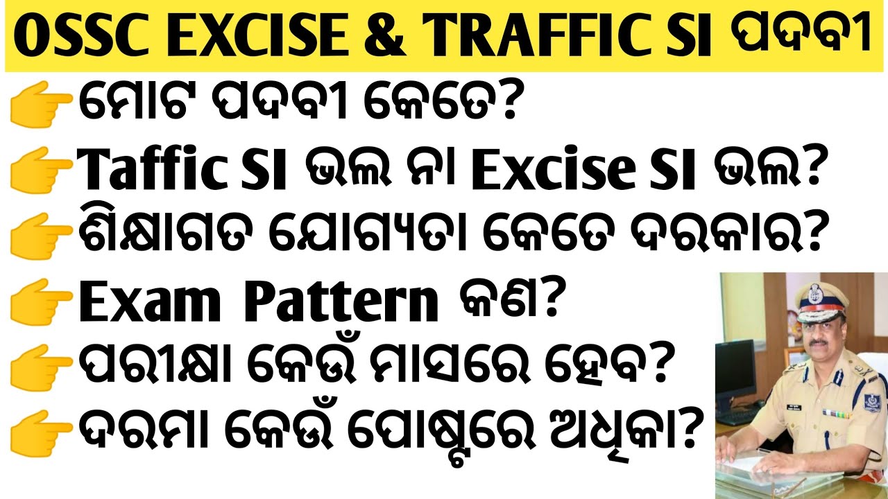 OSSC Excise SI Vacancy Out/OSSC Traffic SI Vacancy Out/OSSC Vacancy ...