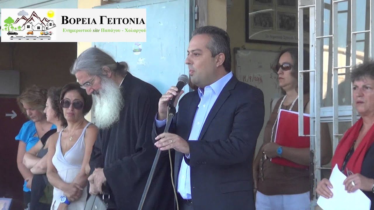 Χαιρετισμός δημάρχου Η Αποστολόπουλου στο 2ο και 3ο Δημοτικό Χολαργού ...