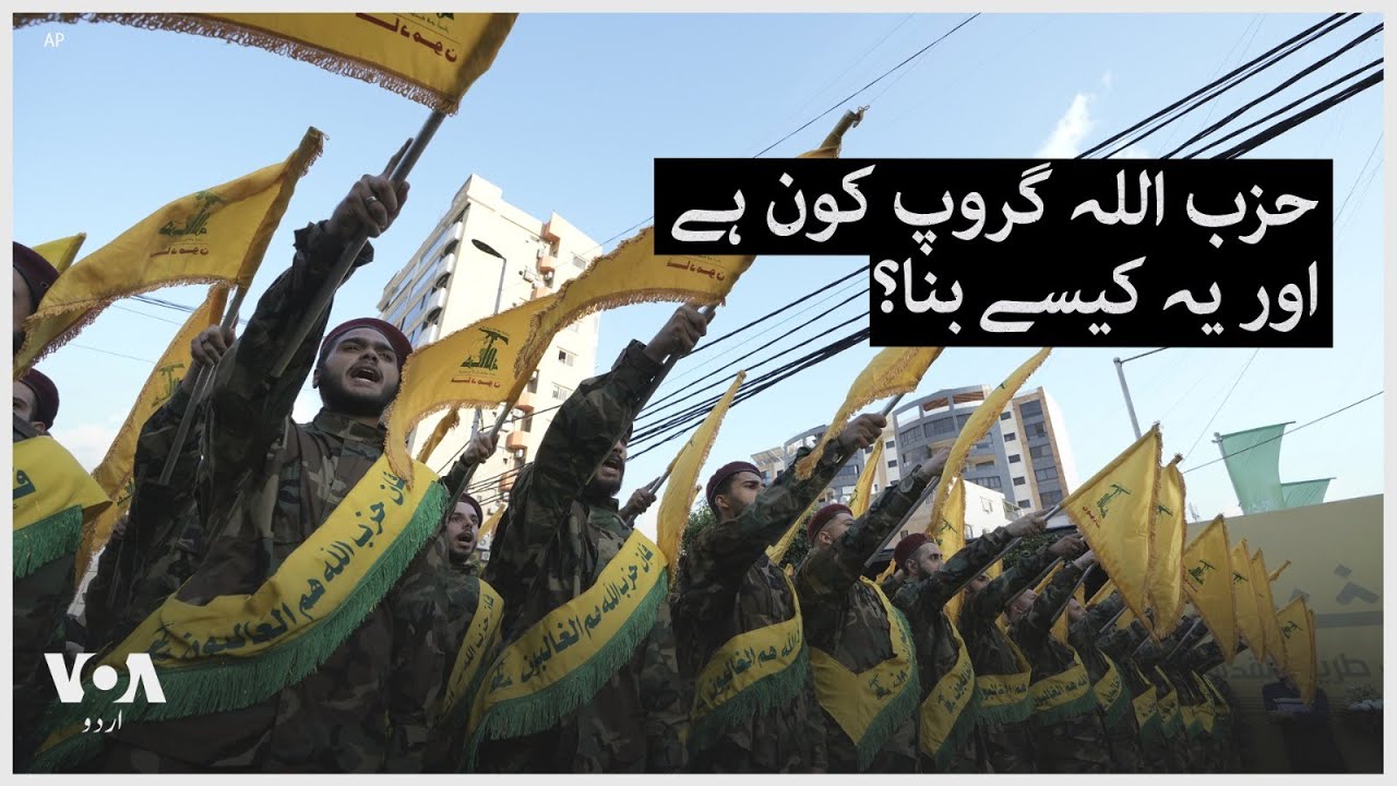 What Is Hezbollah? - YouTube