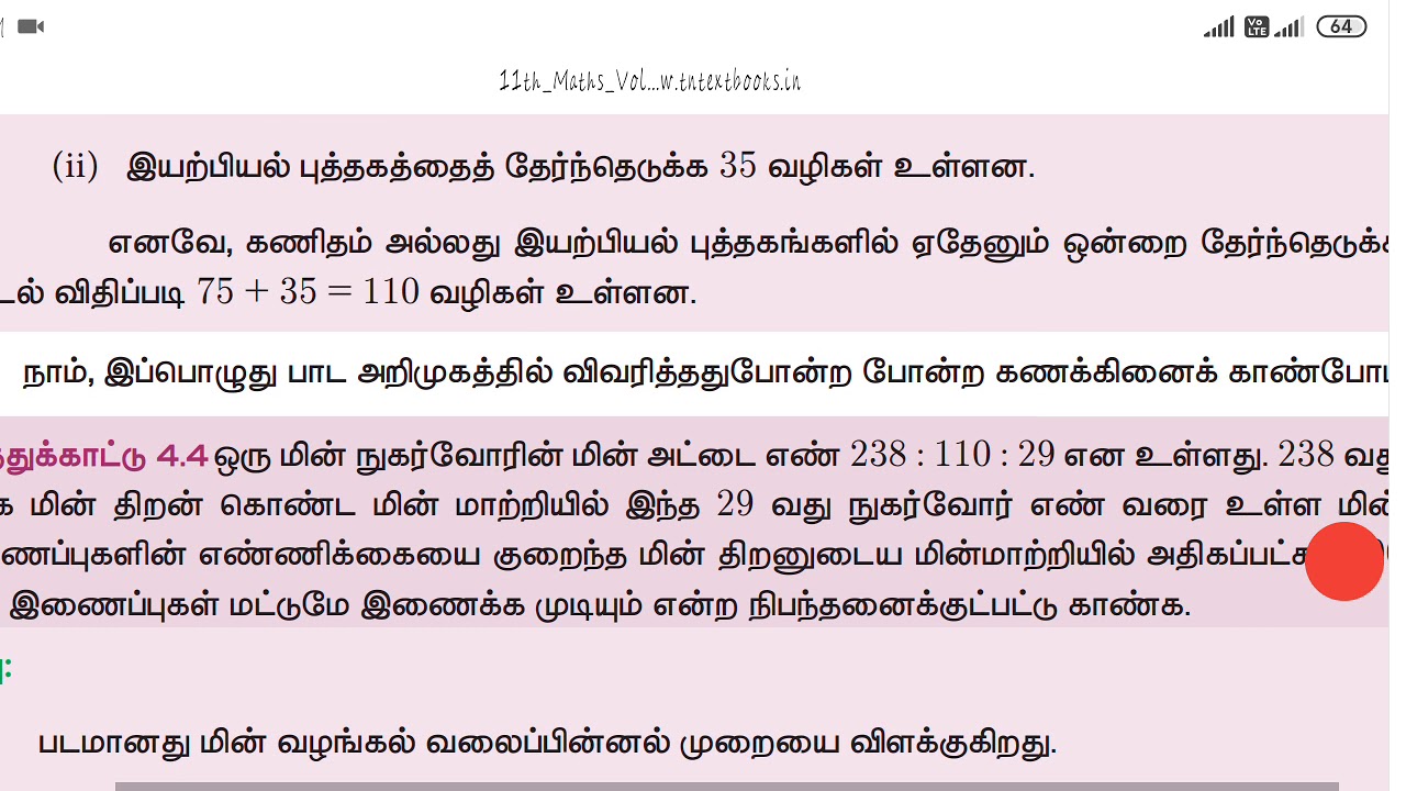 11th maths Tamil medium example 4.1to4.8 videos - YouTube