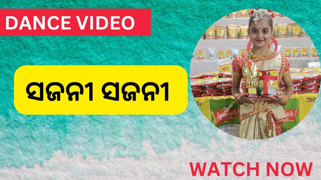 SAJANI SAJANI | DANCE VIDEO | SUSHREE PRIYA MISHRA | CHOREOGRAPHY ...