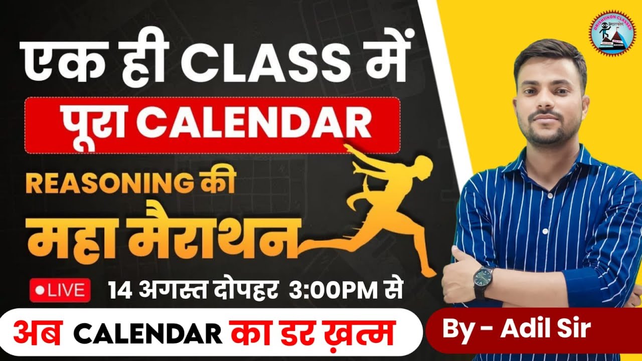 Non-Stop Calendar Marathon By Adil Sir || Reasoning For All Competitive ...