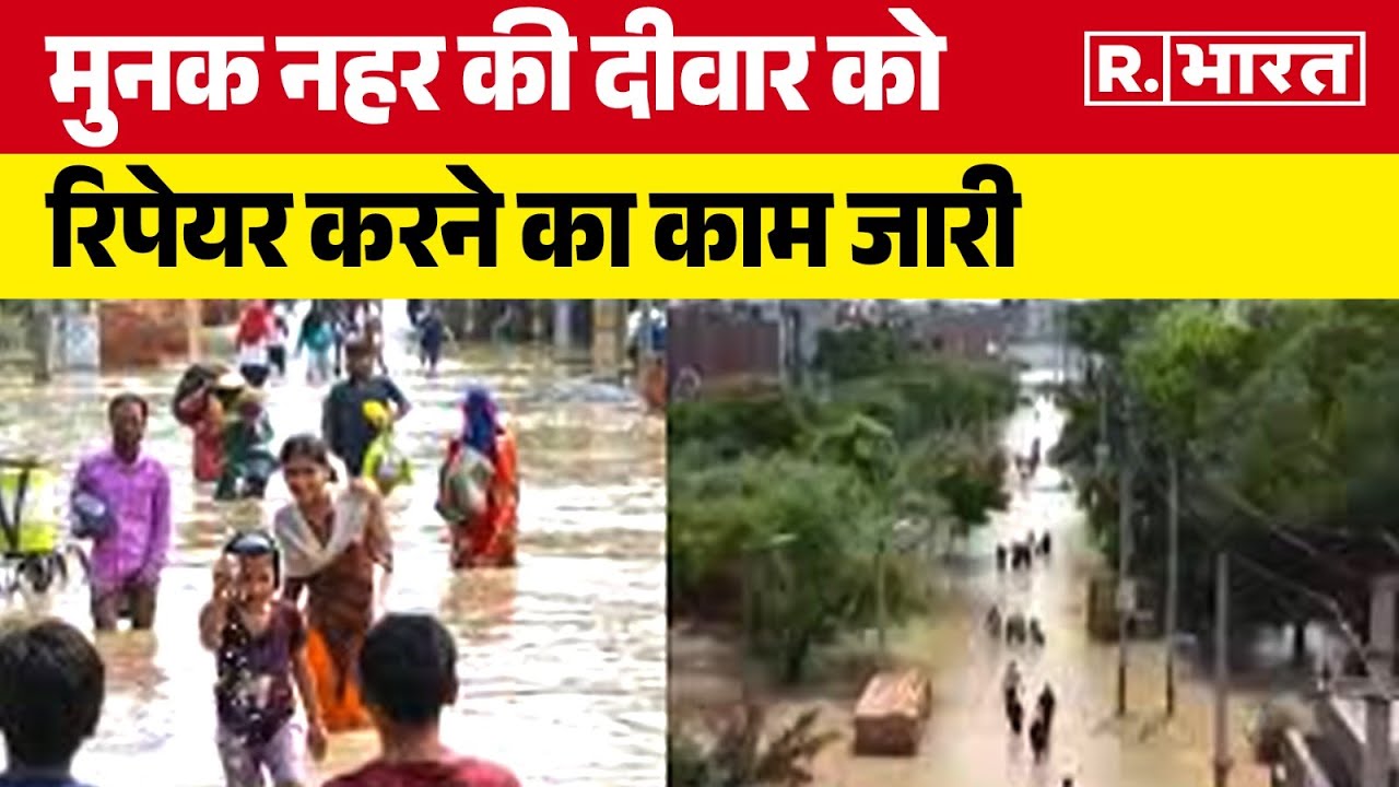 Munak नहर की दीवार को रिपेयर करने का काम जारी | R Bharat - YouTube