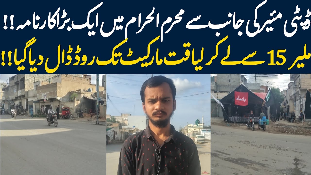 Road Carpeting On Malir 15 to Kala Board by Deputy Mayor Karachi ...