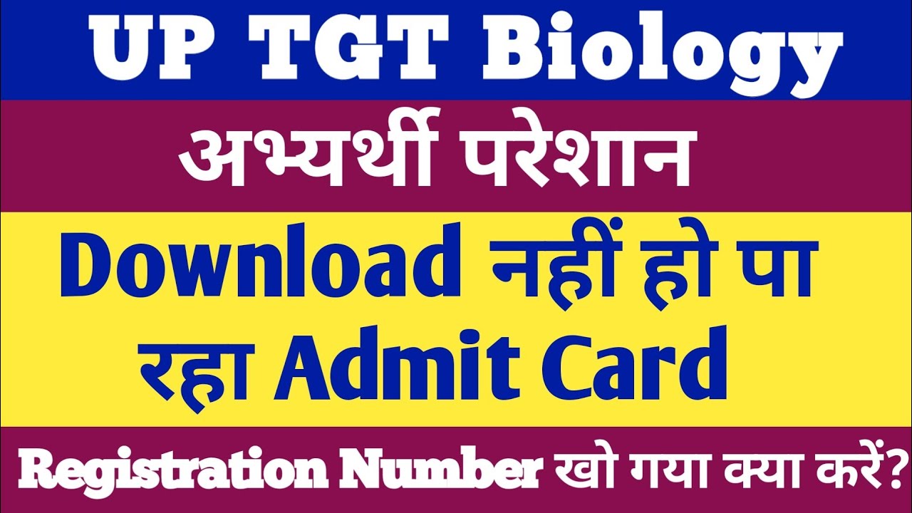 UP TGT Biology Admit Card 2016 UP TGT Admit Crard 2021 How To Search UP TGT Registration up-tgt-biology-admit-card-2016-up-tgt-admit-crard-2021-how-to-search-up-tgt-registration