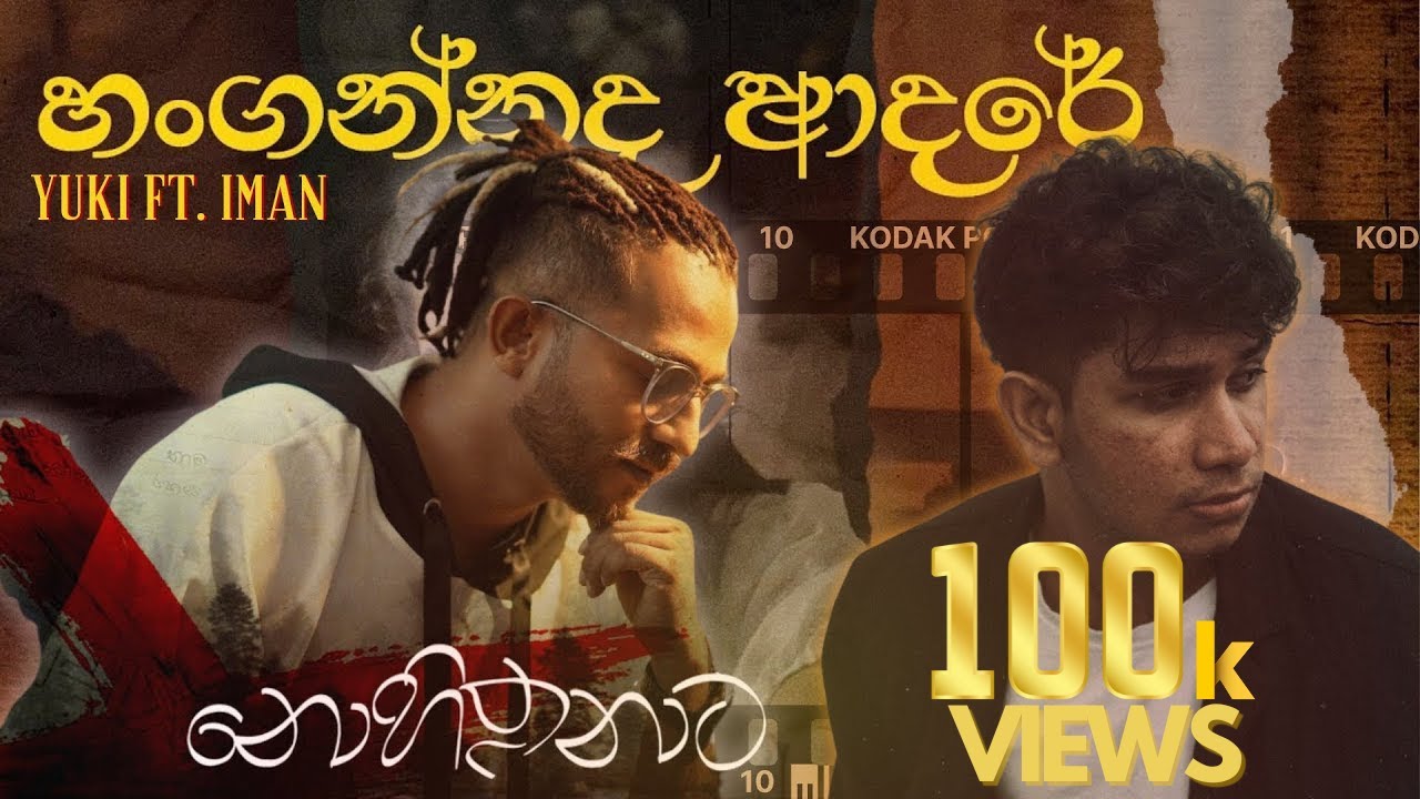 Hangannada Adare X Nohithunata | Iman Fernando ft. Yuki Navaratne ...