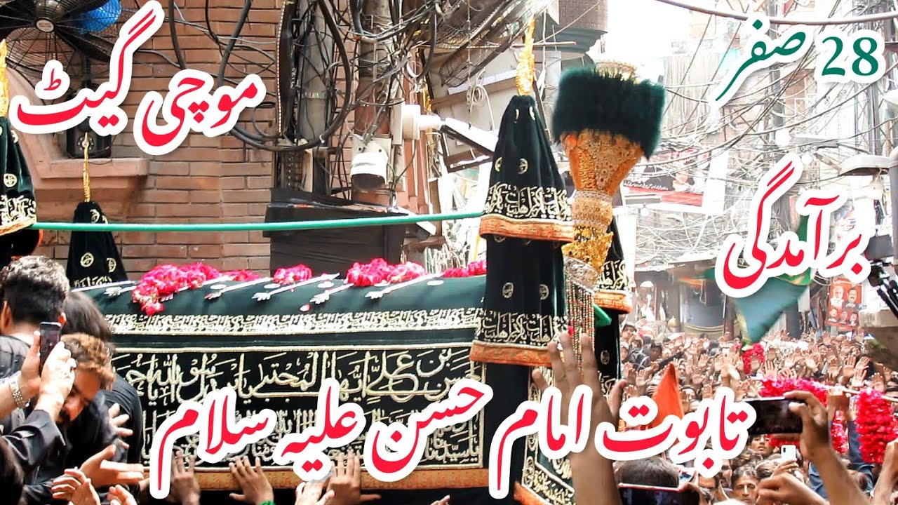 28 Safar Mochi Gate 2023 | Baramadgi | Taboot Imam Hassan | Hussaini ...