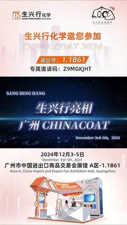 Sang Hing Hong invite you to attend CHINACOAT 2024. - YouTube