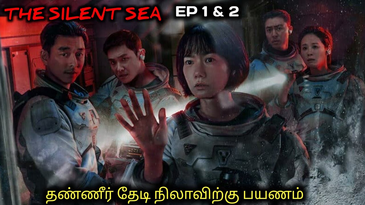 தண்ணீர் தேடி நிலவிற்கு செல்லும் திகில் பயணம் |Tamil voice over 2 |Tamil ...