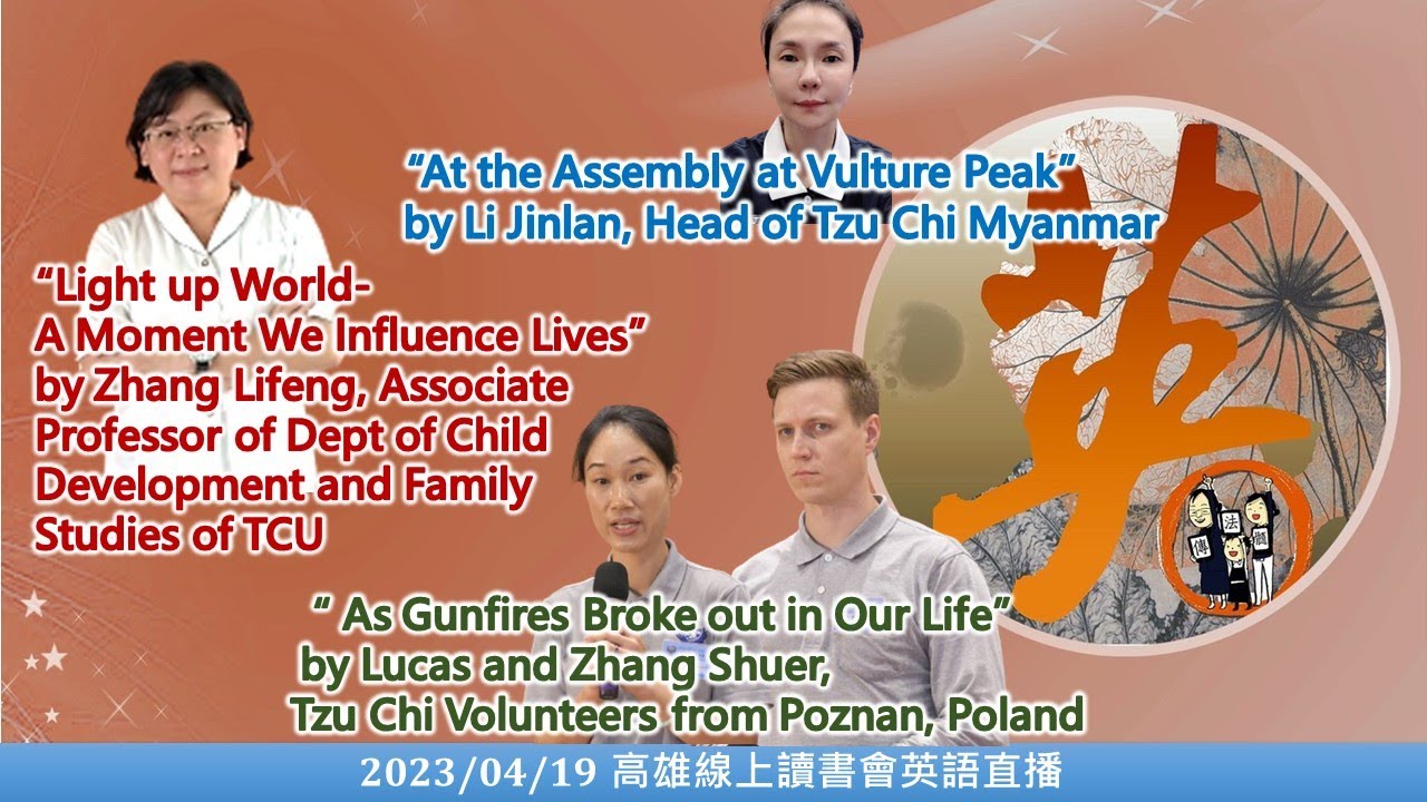 20230419 英語口譯_高雄線上讀書會－Li Jinlan &Zhang Lifeng &Xu Xiaoming &Lucas and ...