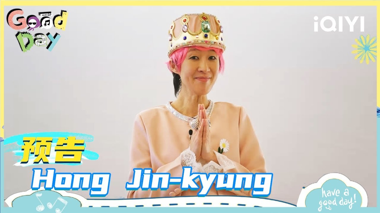 【Hong Jin-kyung's ID】GD综艺《Good Day》即将来袭！#HongJinkyung #洪真庆 | Good Day ...