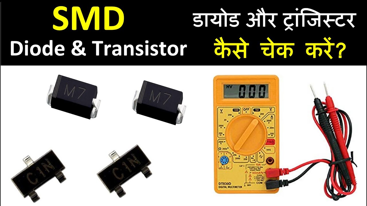 Diode & Transistor Checking | SMD Diode and Transistor Check | डायोड और ...