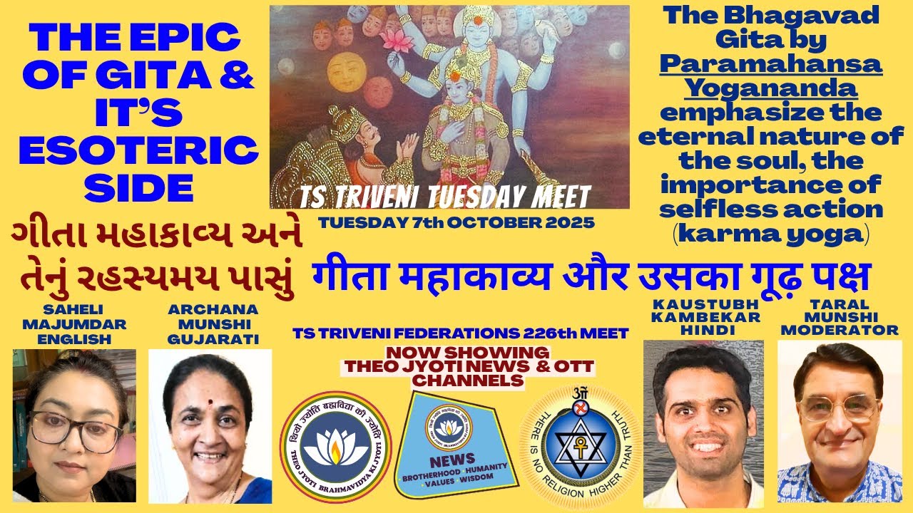 THE EPIC OF GITA & IT’S ESOTERIC SIDE #gita #gitagyan #lahirimahasaya # ...