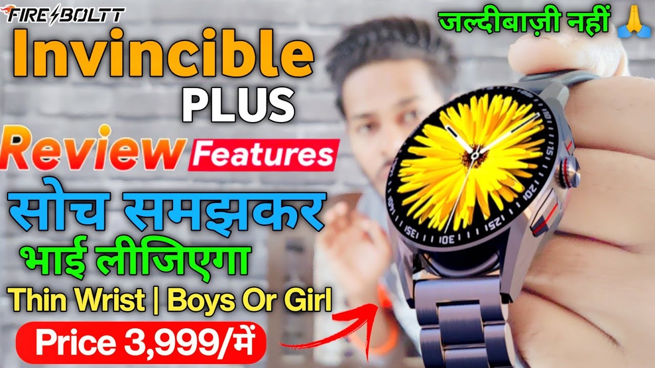 Fire Boltt Invincible Plus Smartwatch Review 🔥| 1.43 🔥| Buy Or Not ⚡ | fire boltt invincible ...