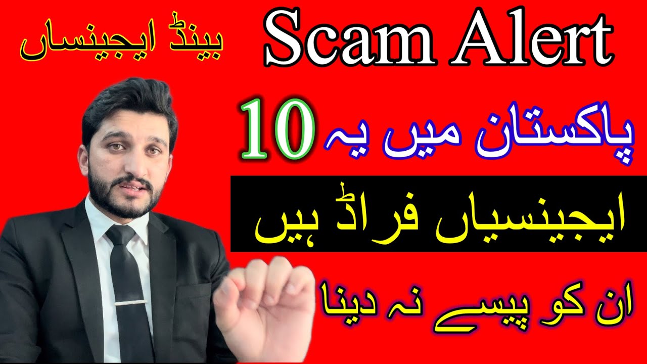 Scam Alert | 10 Agencies are banned in Pakistan | Fake agencies in ...