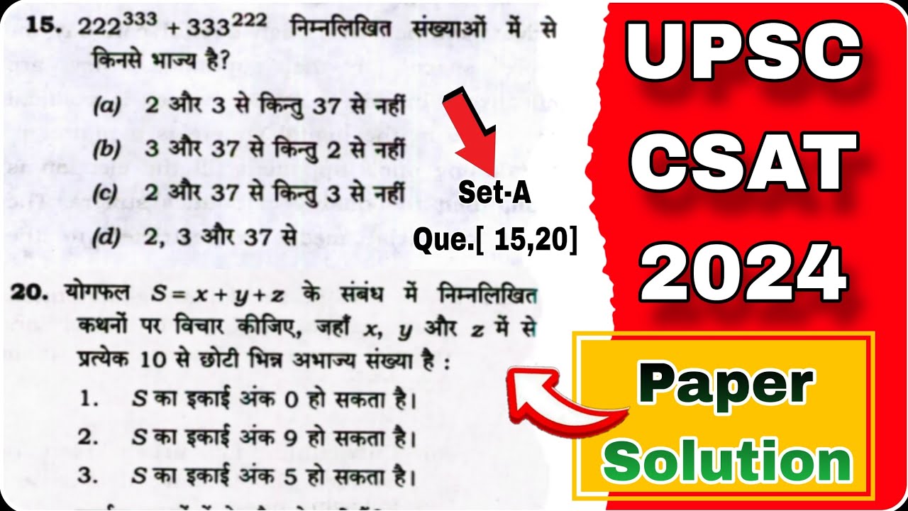 UPSC CSAT 2024 Solution || Paper solution 2024 || Set-A [Q15,20 》Csat ...