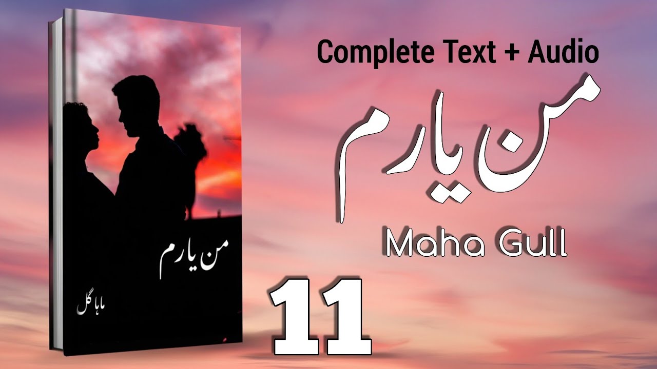 Mann Yaram | Episode 11 | Maha Gull | Complete Text + Audio - YouTube