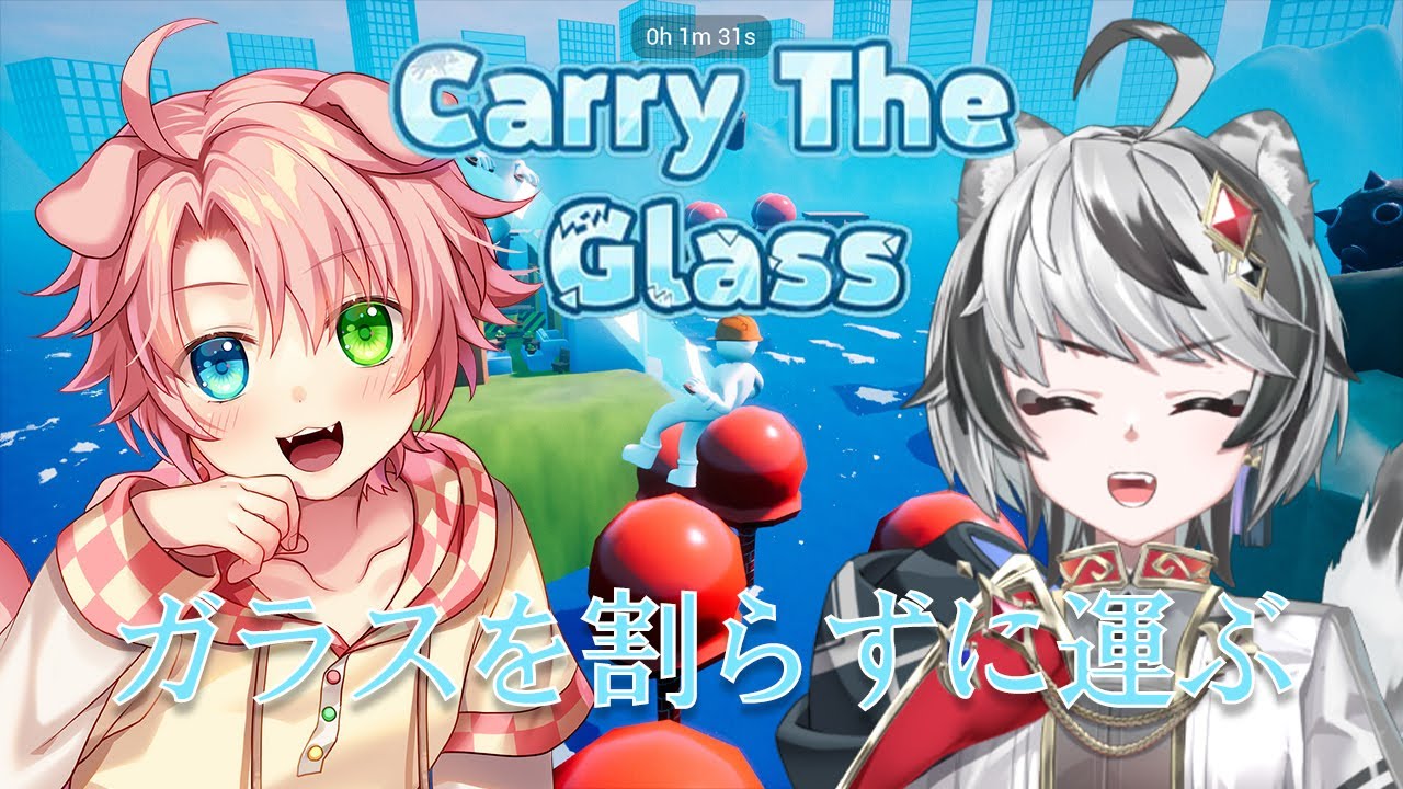 ガラスを割るな！！ / Carry The Glass - YouTube