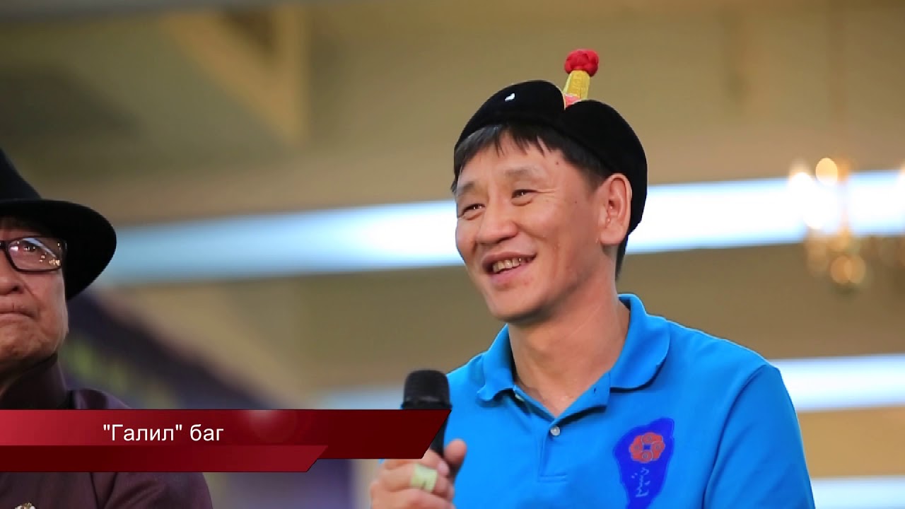 Haluun Elgen Mongolchuud - YouTube