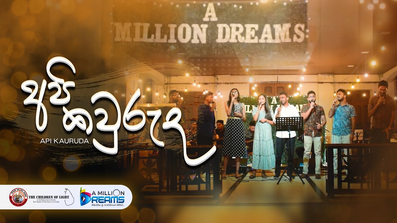 අපි කවුරුද | Api Kawruda | 'A Million Dreams' - Phase II | | By The ...