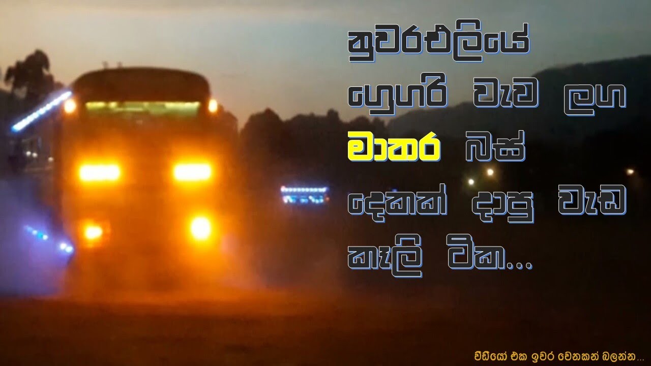 matara bus show @ nuwaraeliya - YouTube