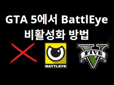 GTA 5에서 BattlEye 비활성화 방법 단계별 가이드 - YouTube