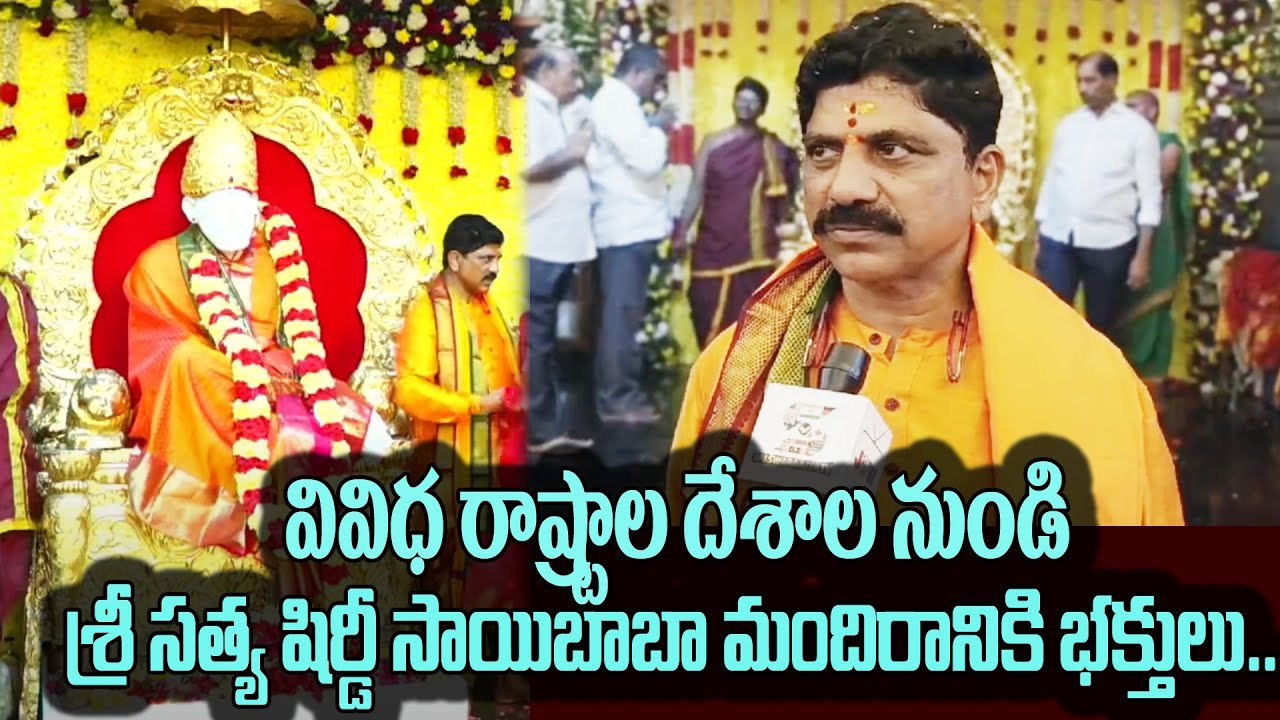 Pathuri Nagabhushanam Dakshina Shirdi Sai Baba Temple 19th Anniversary ...