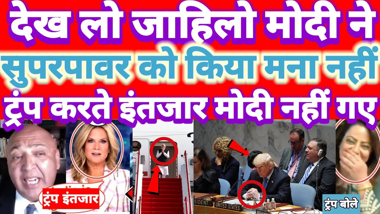 Pakistani media shocked😳dekh Lo jahilo Modi super power ke samne bhi ...