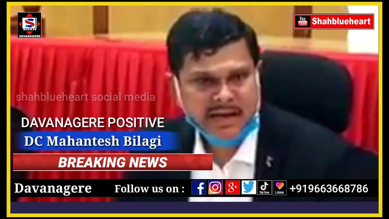 Davanagere DC Mahantesh Bilagi speech about Positive case shahblueheart ...