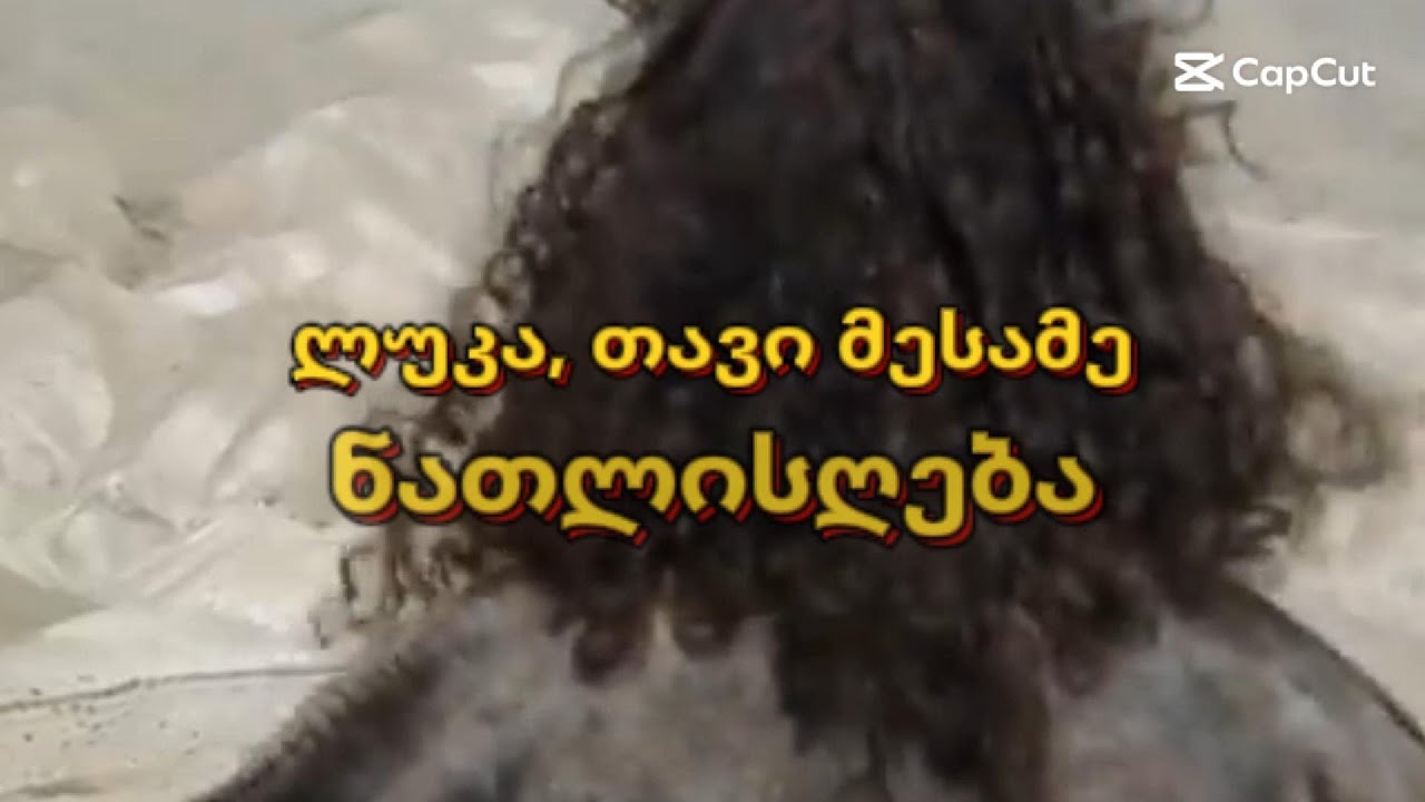 ნათლისღება Youtube
