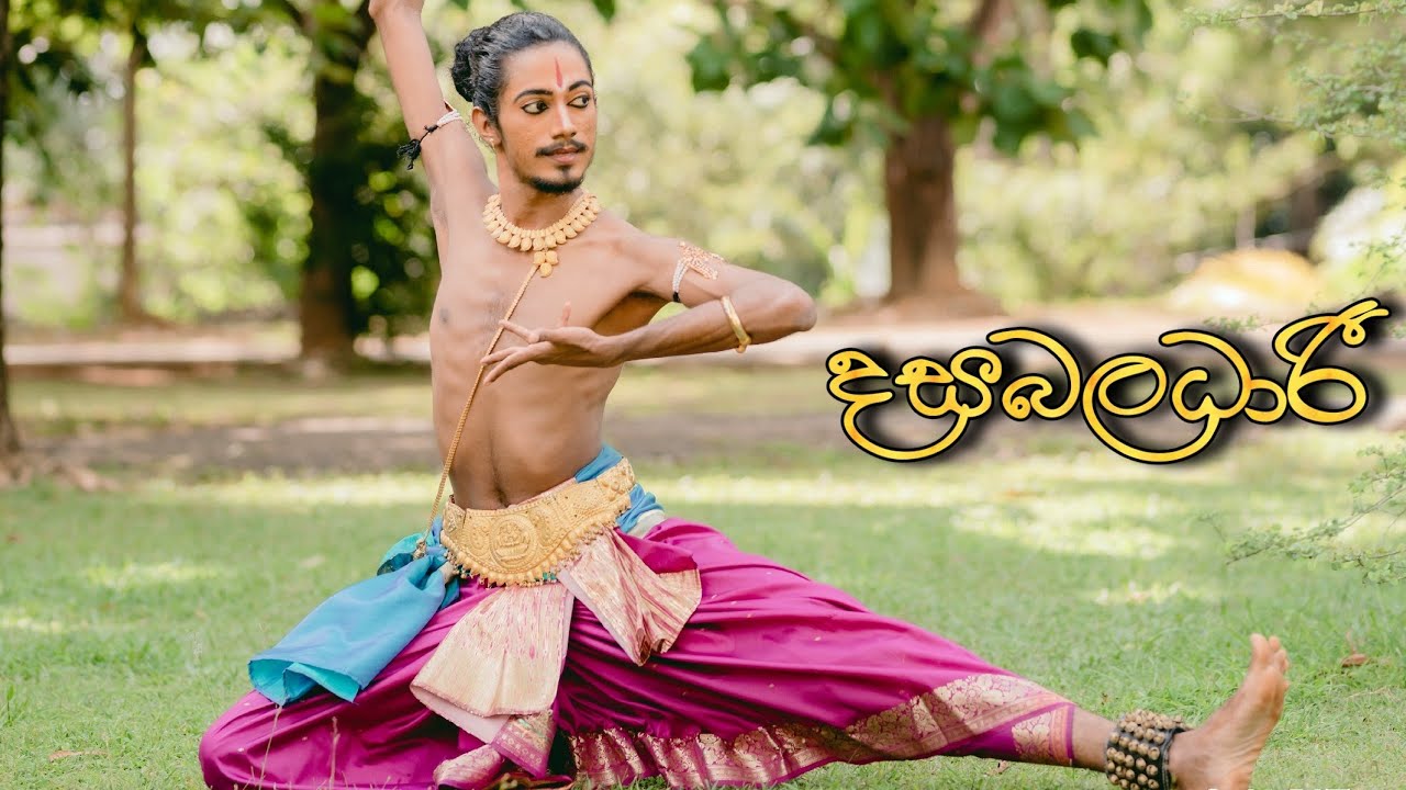 Dasabaladari (දසබලධාරී) - Bharatanatyam Dance Performance - J'pura ...