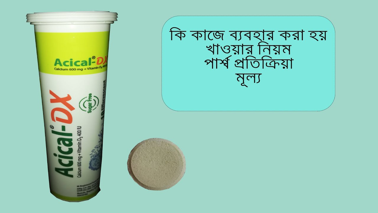 Acical DX Tablet ( Calcium + Vitamin D3 ) Reviews - YouTube