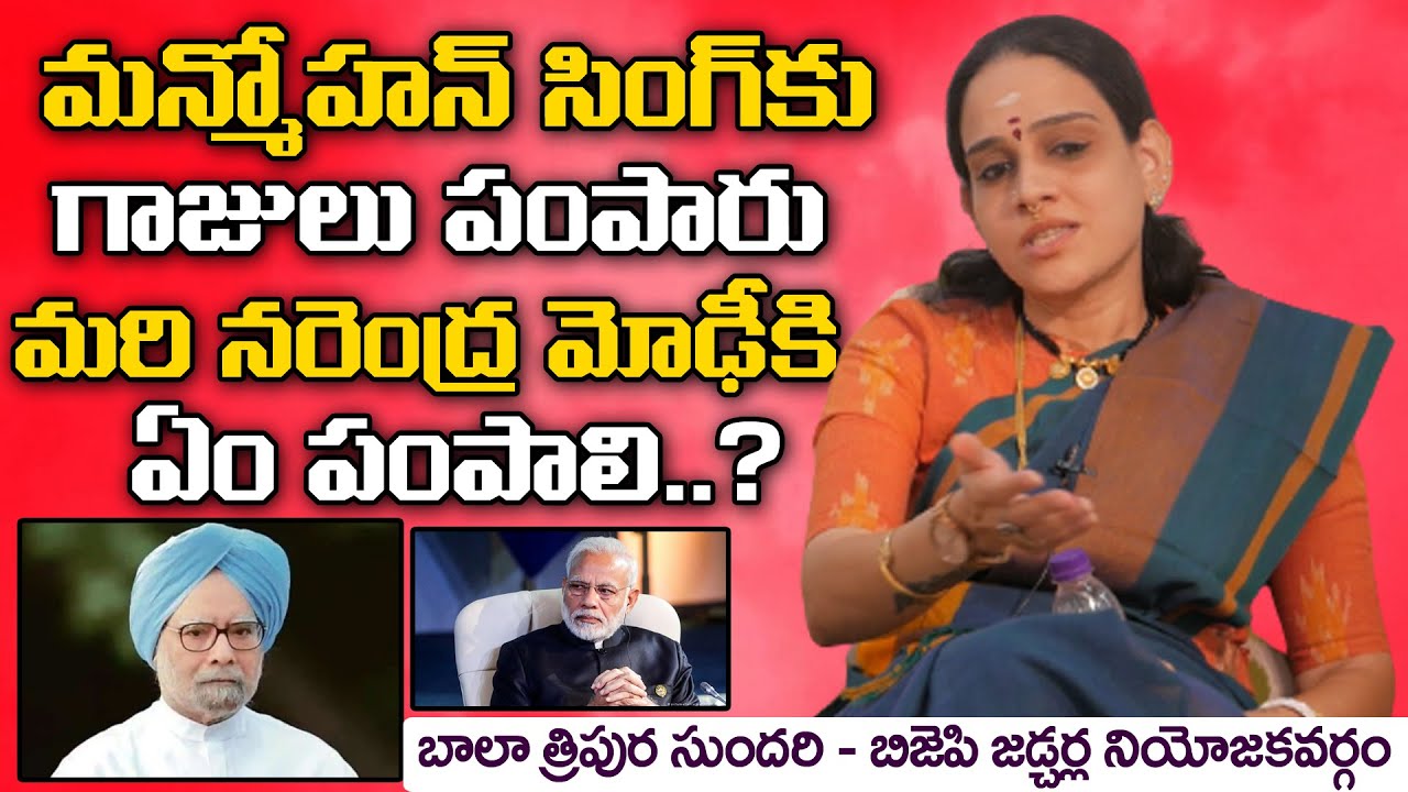 BJP Leader Bala Tripura Sundari Exclusive Interview Promo | Madhu ...