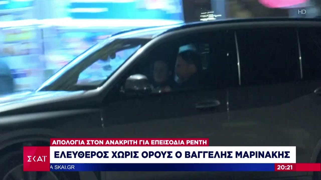 Ο Β. Μαρινάκης απολογήθηκε για την υπόθεση των επεισοδίων στον Ρέντη ...