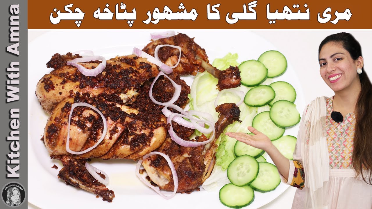 Patakha Chicken Roast Recipe | Whole Chicken Roast Recipe | Kitchen ...