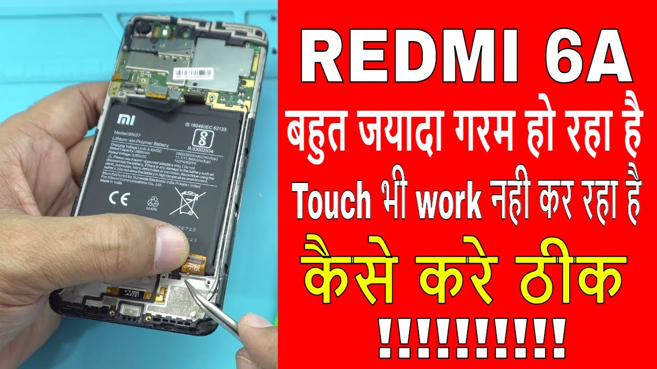 Very Hot Xiaomi Redmi 6A Repairs: कैसे करे ठीक...Touch भी work नही कर ...